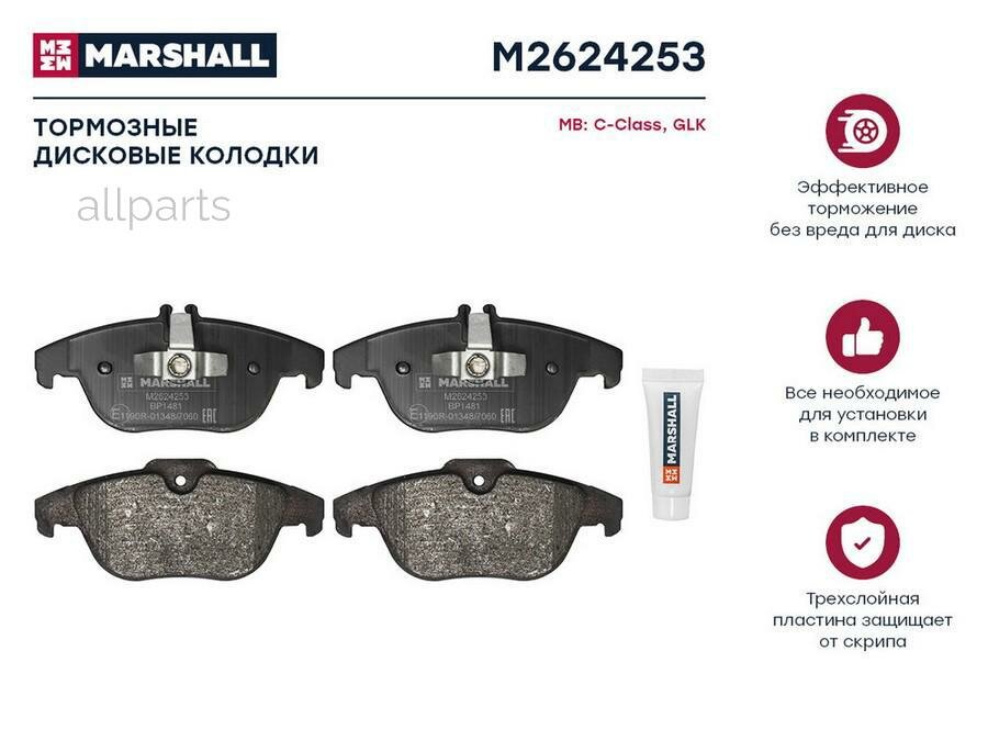 MARSHALL M2624253 Торм. колодки дисковые задн. MB C-Class (W204) 07- / GLK (X204) 08- (M2624253)