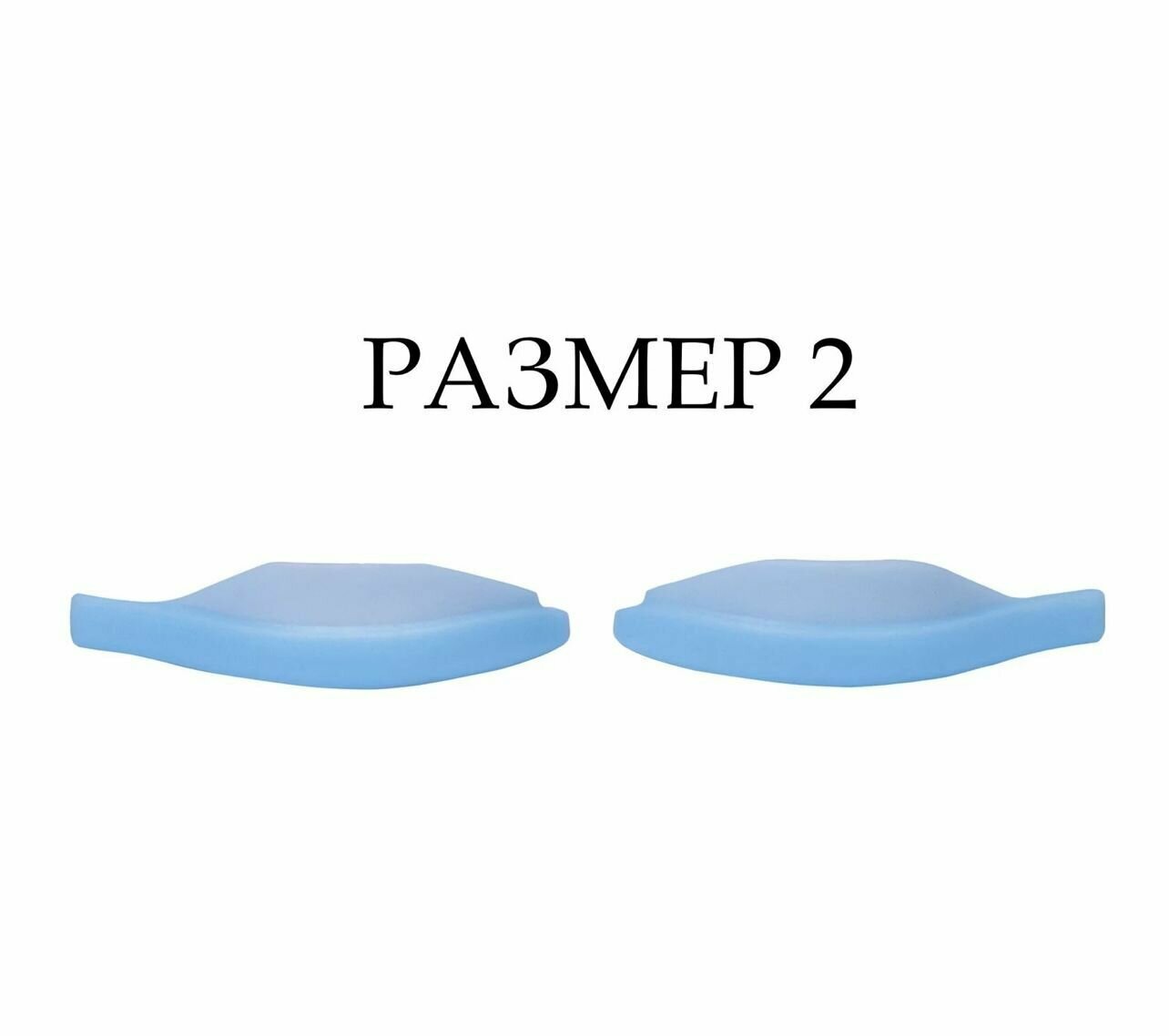 Валики голубые размер 2 для ресниц (1 пара), Katya Vinog