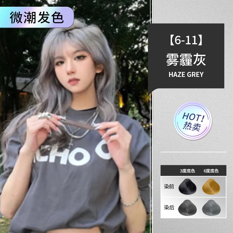 Крем для окрашивания волос, эксклюзивный салонный, однотюбочный, микро-модный цвет, многоступенчатое окрашивание, японский стиль, оптовая продажа