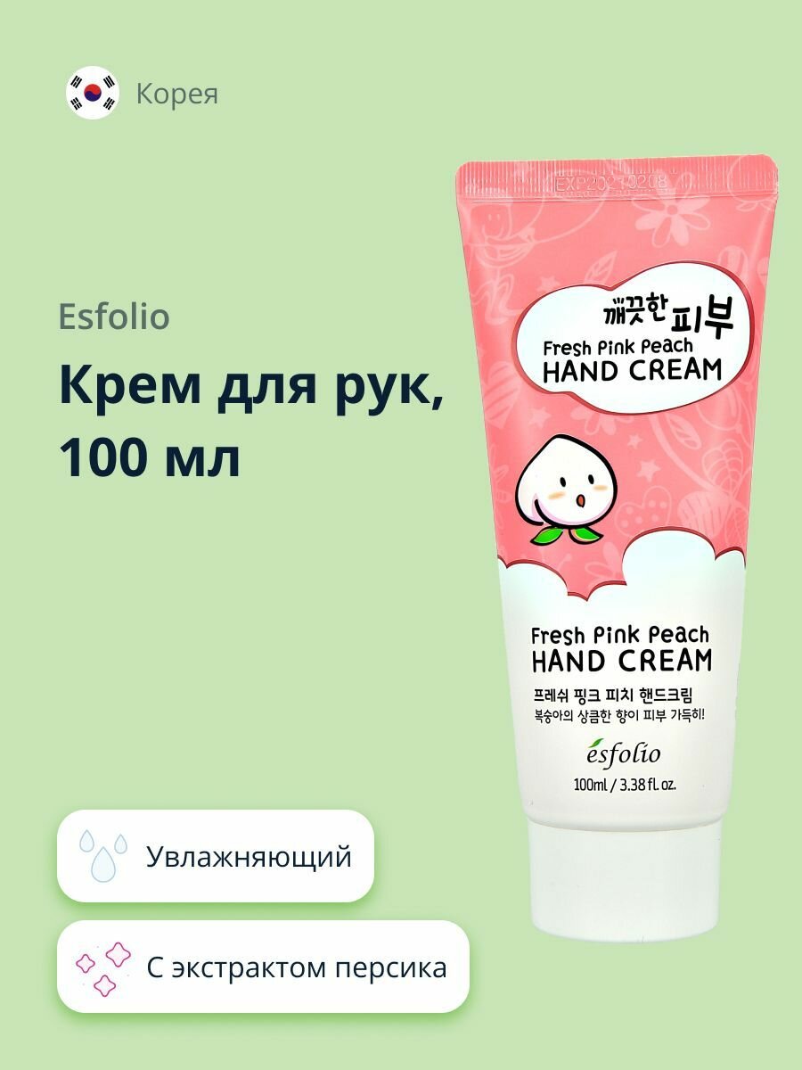 Крем для рук ESFOLIO с экстрактом персика 100 мл, питание и увлажнение
