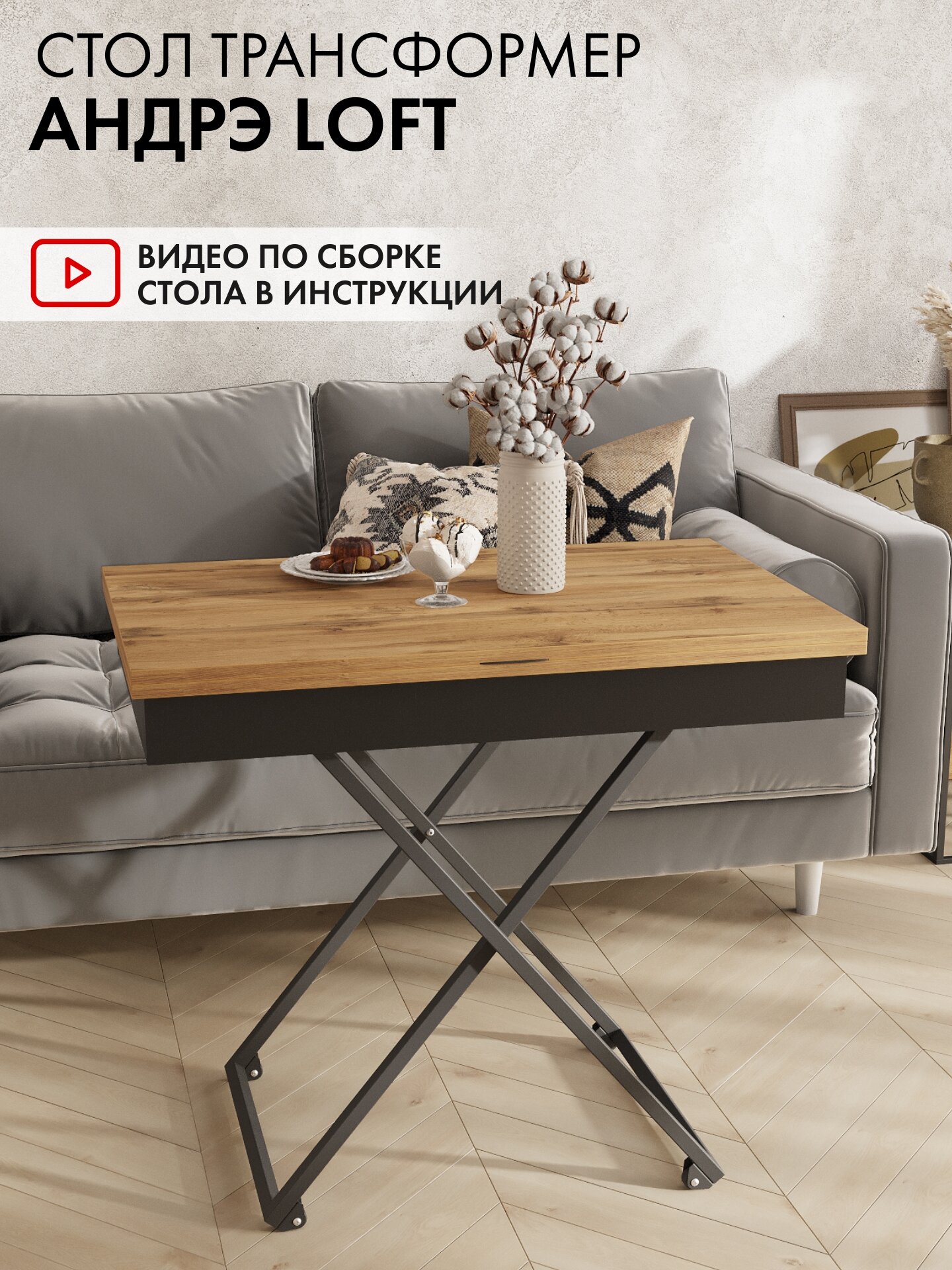 Стол трансформируемый "андрэ Loft" (ЛДСП дуб вотан), 85Х55/110х85 см