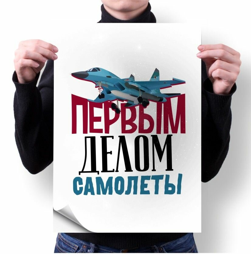 Плакат А4 принт ВКС - Воздушно-Космические силы - 005