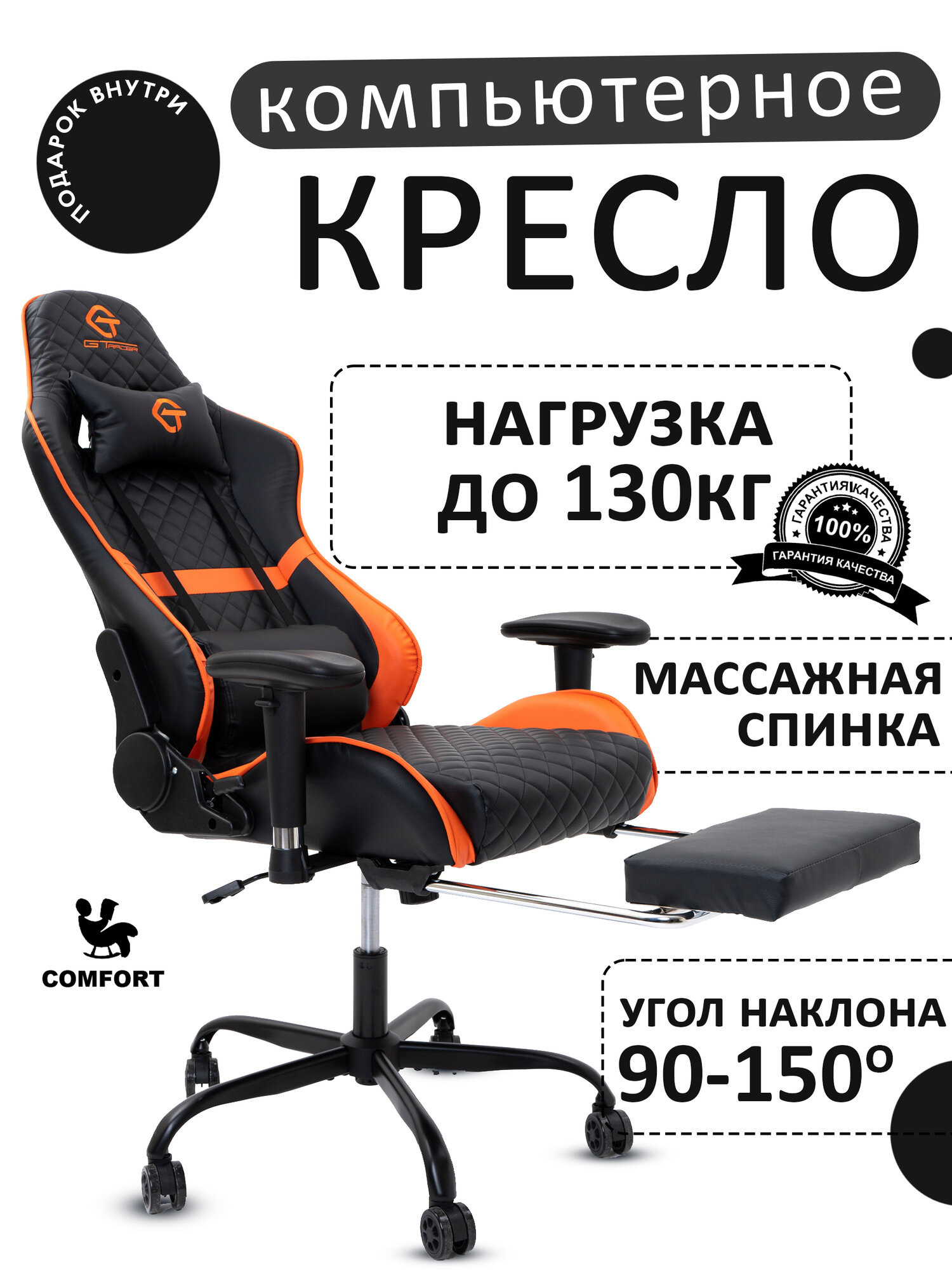 Игровое компьютерное кресло