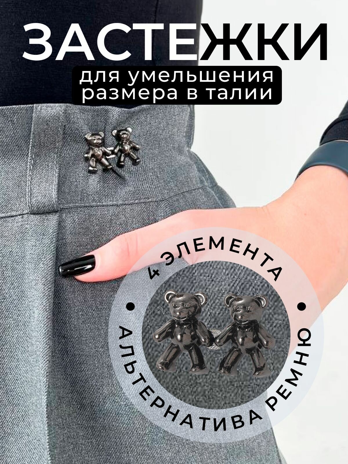 Ремень  для взрослых и детей