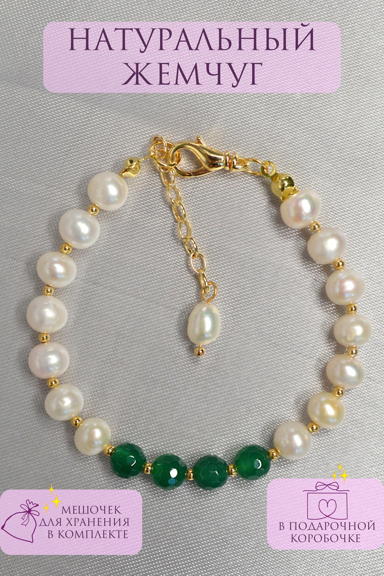 Браслет, халцедон, жемчуг пресноводный культивированный