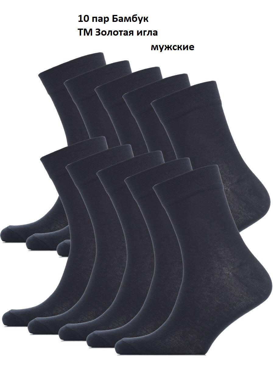 Носки Это вы можете