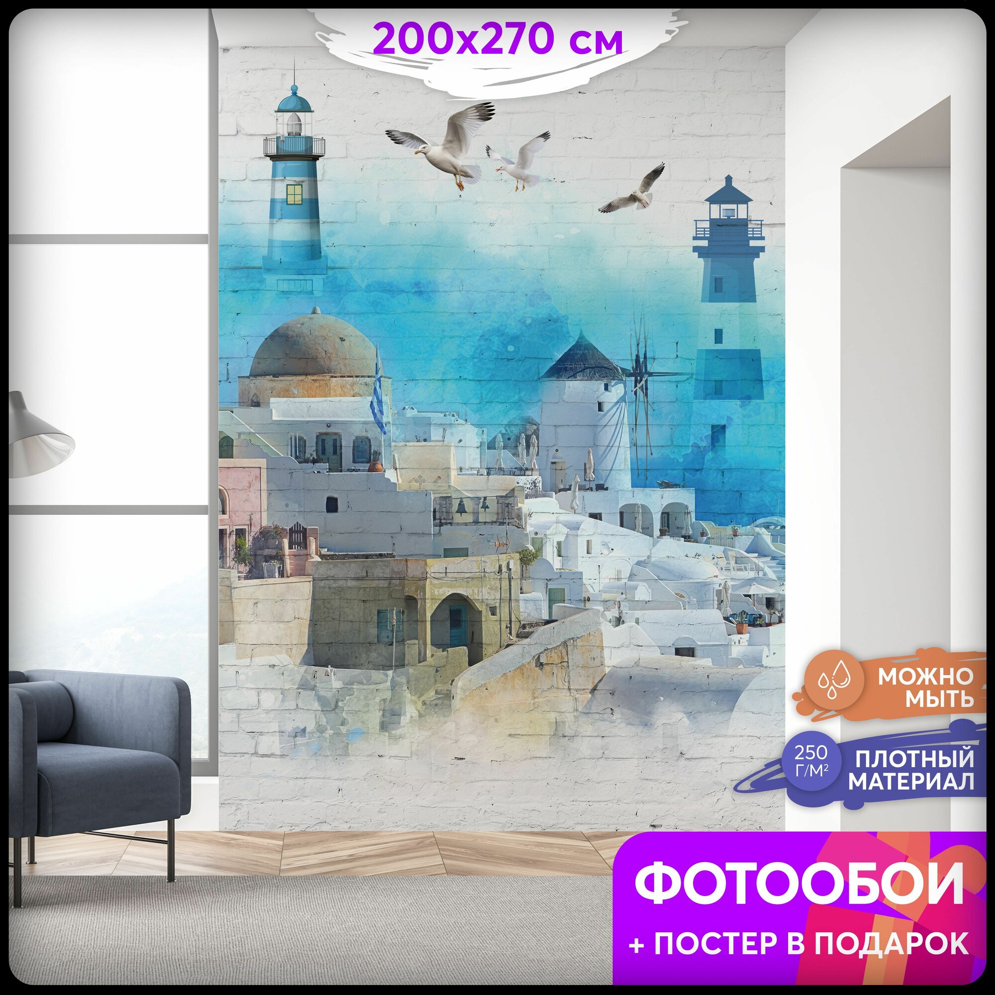 Флизелиновые фотообои на стену The Wall 200х270. Обои для спальни, гостиной, на кухню, в коридор, детскую моющиеся