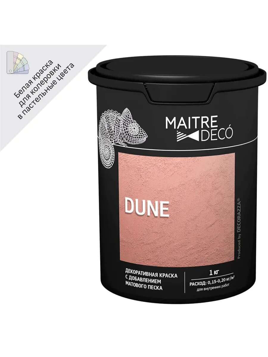 Краска декоративная Dune матовая цвет белый 1 кг