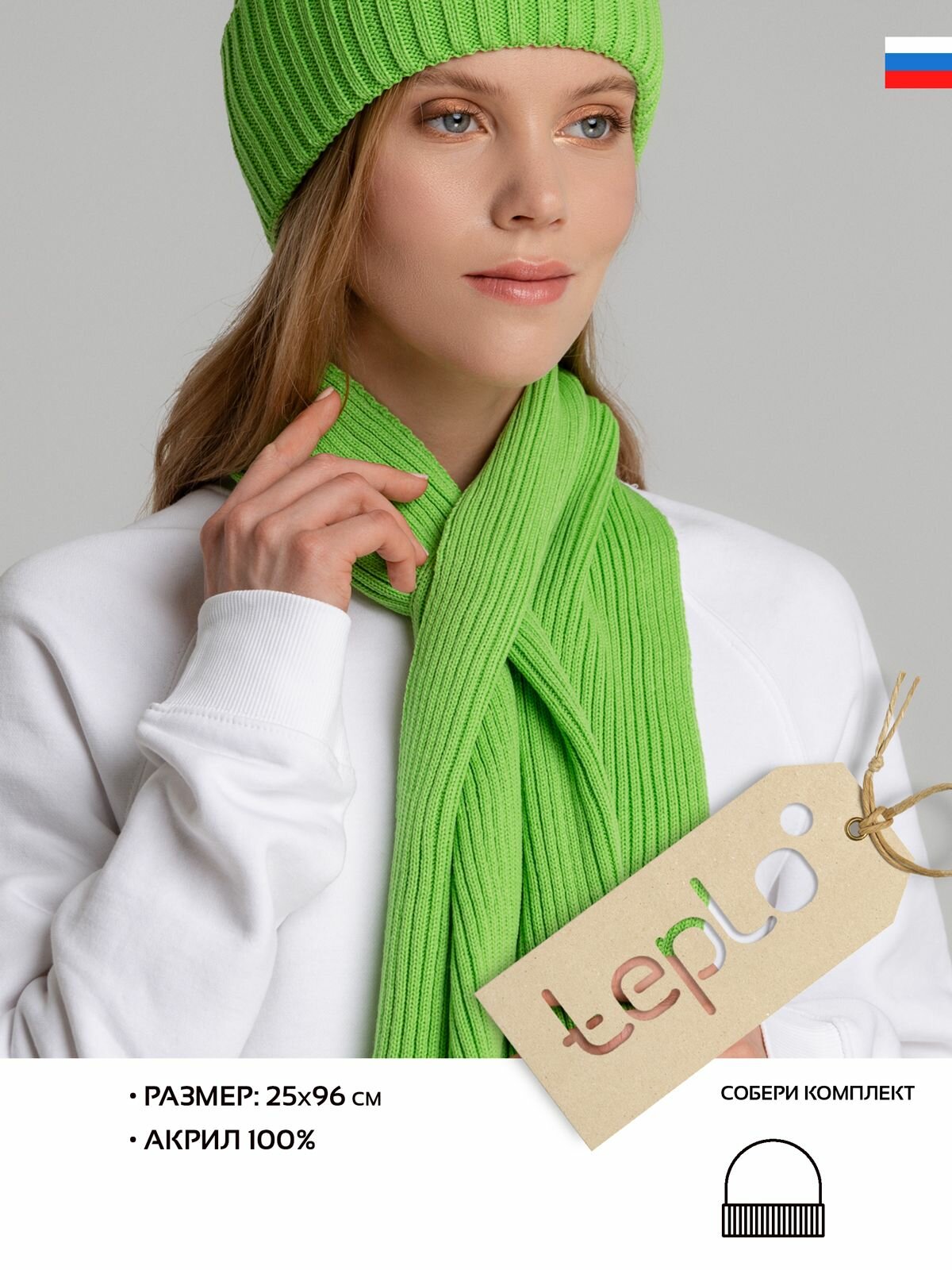 Шарф для женщин