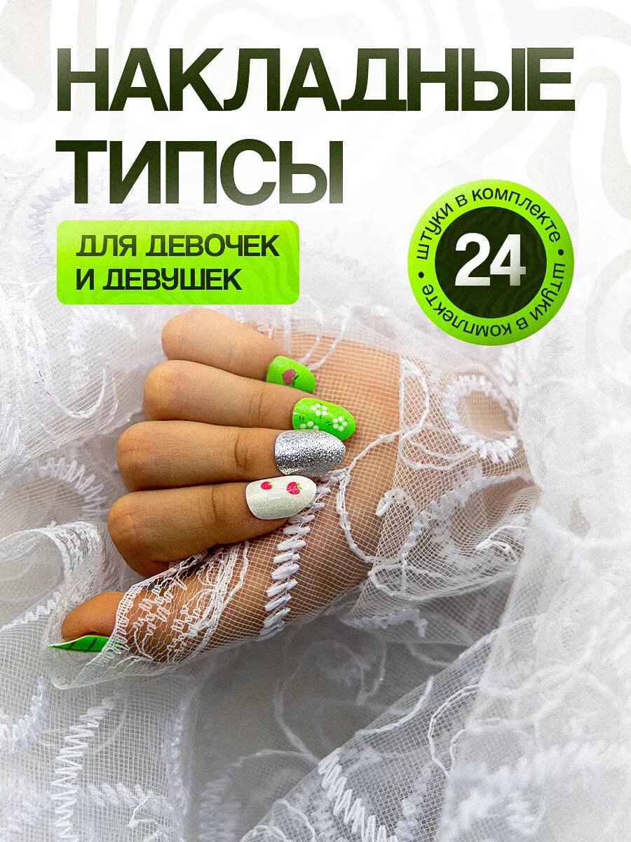 Накладные ногти с дизайном