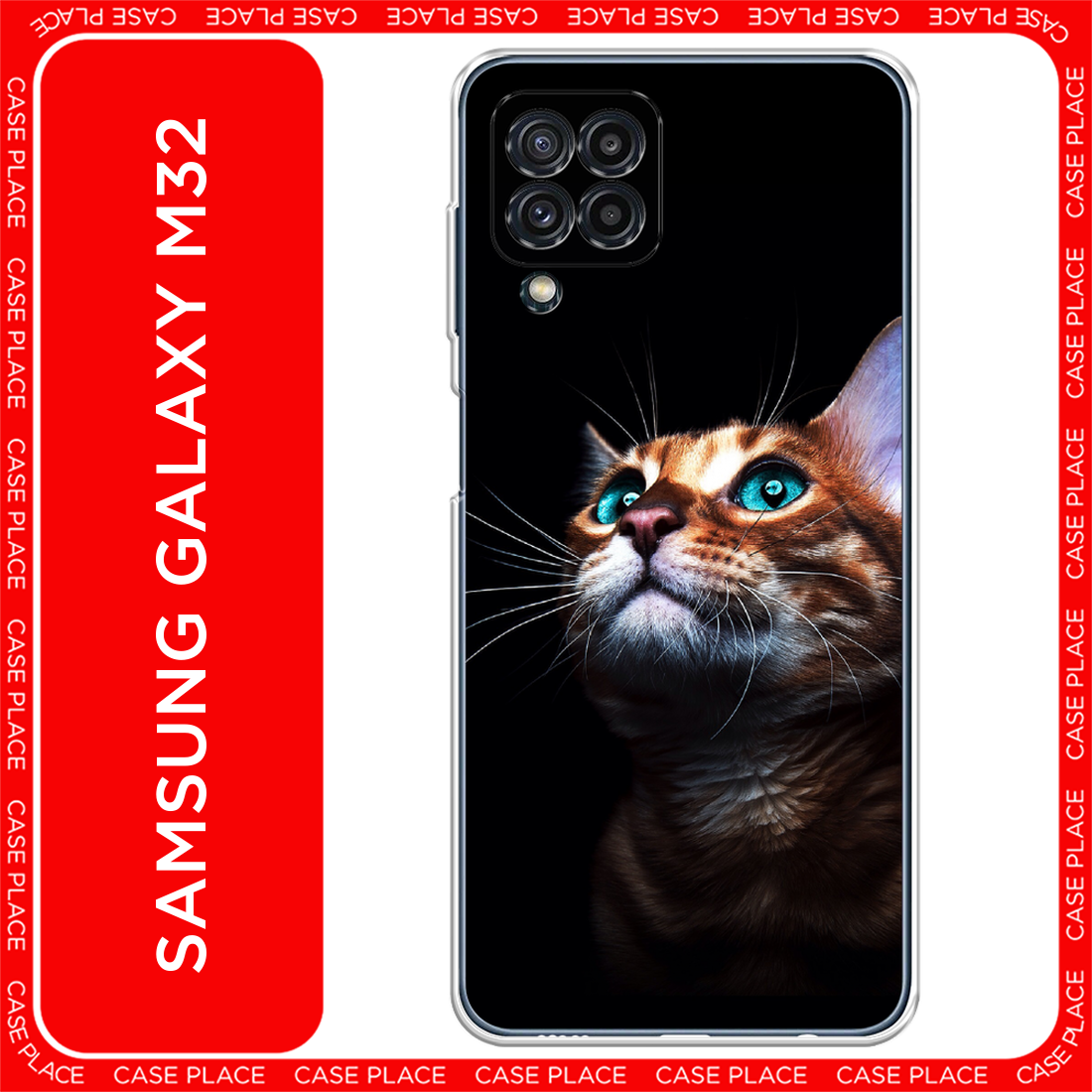 Чехол на Samsung Galaxy M32 / Самсунг Галакси M32 с принтом Мечтательный кот