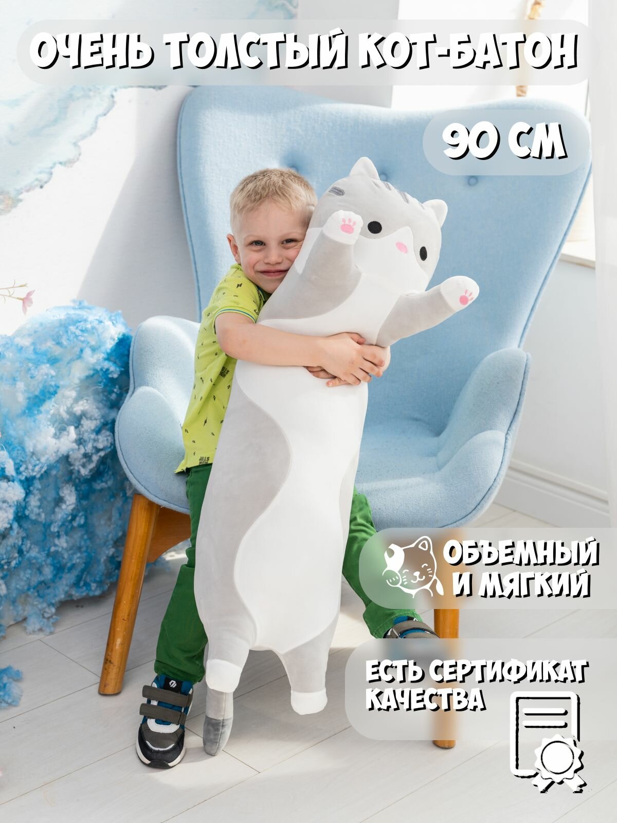 Плюшевый Кот батон толстый 90 см серый