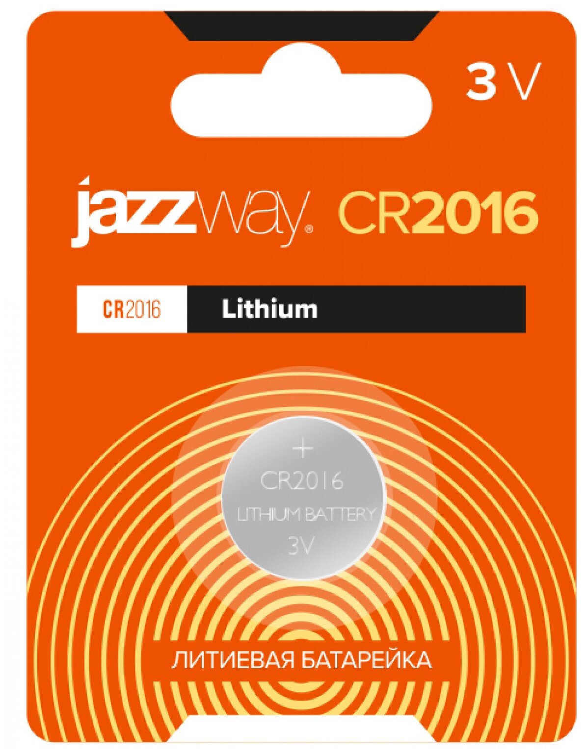 Элемент питания литиевый CR2016 3В BL-1 (блист.1шт) JazzWay 2852830