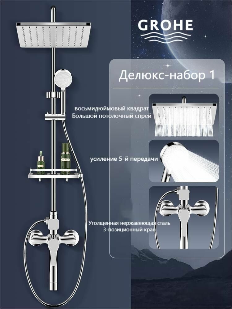Душевой комплект Душевая система серебристый！！！