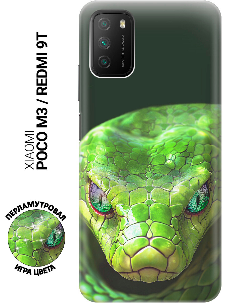 Силиконовый чехол на Xiaomi Redmi 9T / Poco M3 с принтом "Змея" прозрачный