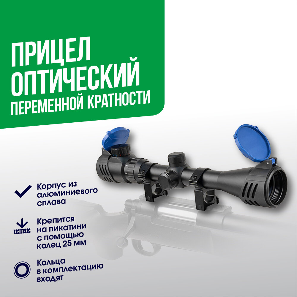 Оптический прицел Marcool HY1087 Bushnell 3-9x40 EG Gen 3 (HY1087-3)
