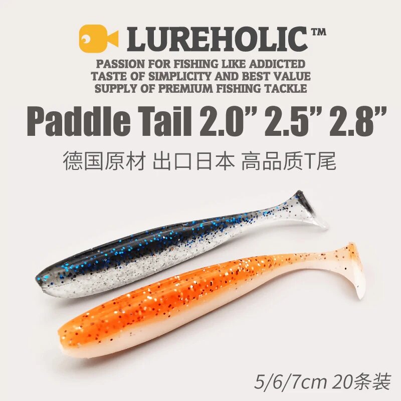 LUREHOLIC мягкие силиконовые приманки 20 шт. 7cm White