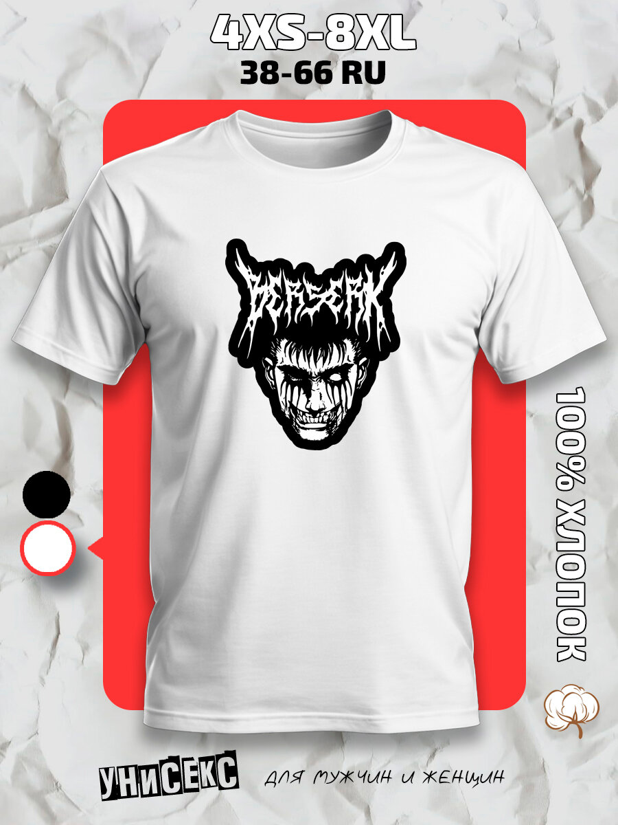 Футболка с принтом Берсерк