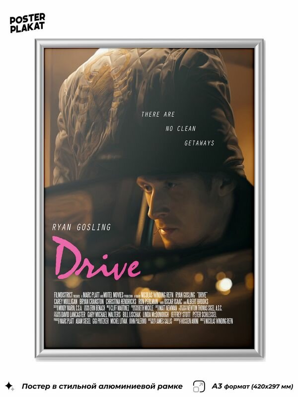 Постер Драйв / Drive в раме, Райан Гослинг, по мотиву фильма, А3 (420х297 мм), Постер Плакат