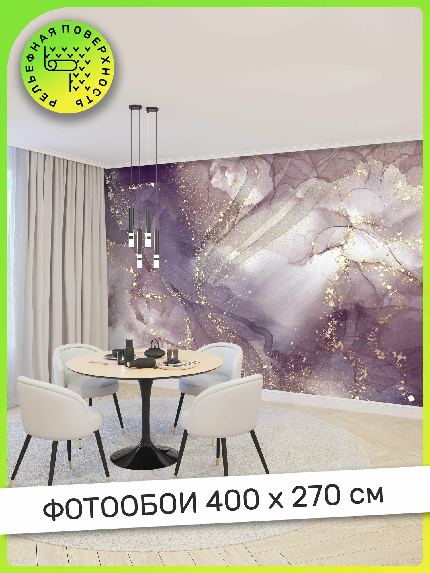 Фотообои, обои Мрамор, на стену, в зал, гостиную, спальню, на кухню, 400 см x 270 см