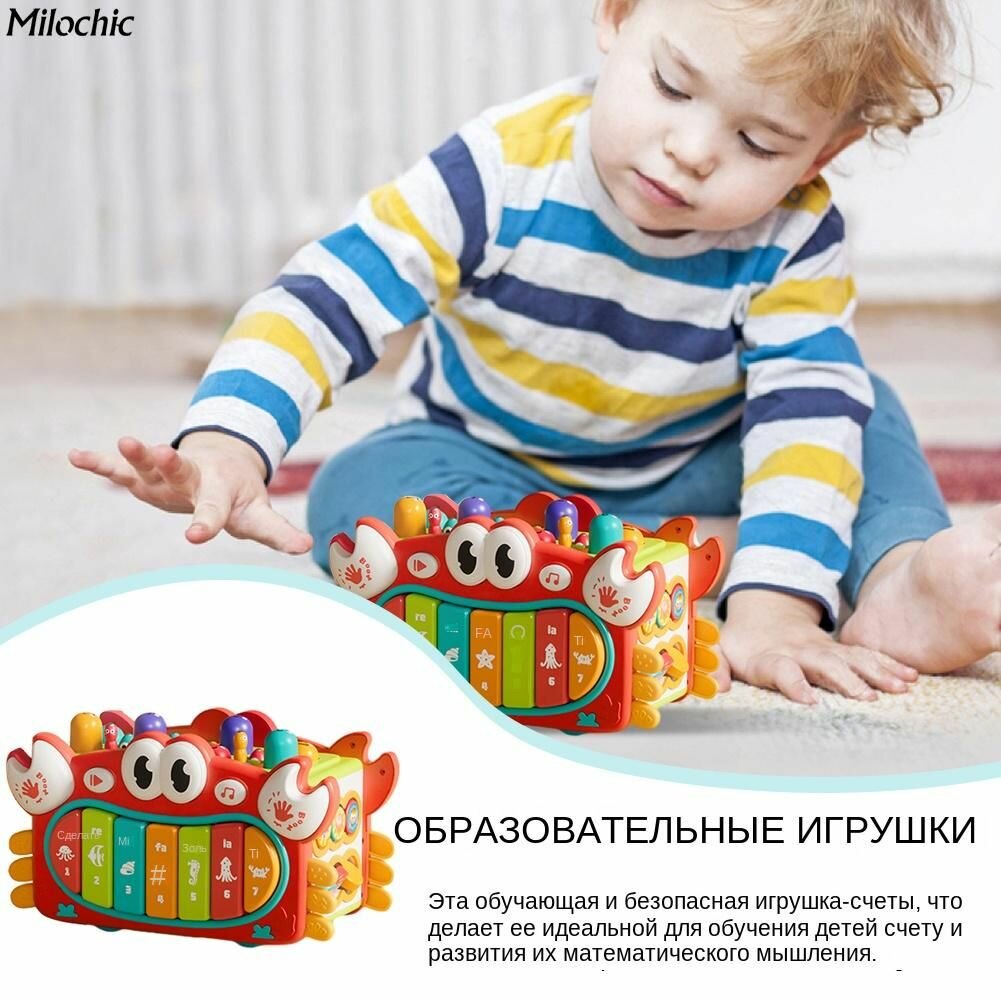Шестигранник краба, многофункциональный хомячок, рыбалка, музыкальное пианино, детские развивающие игрушки