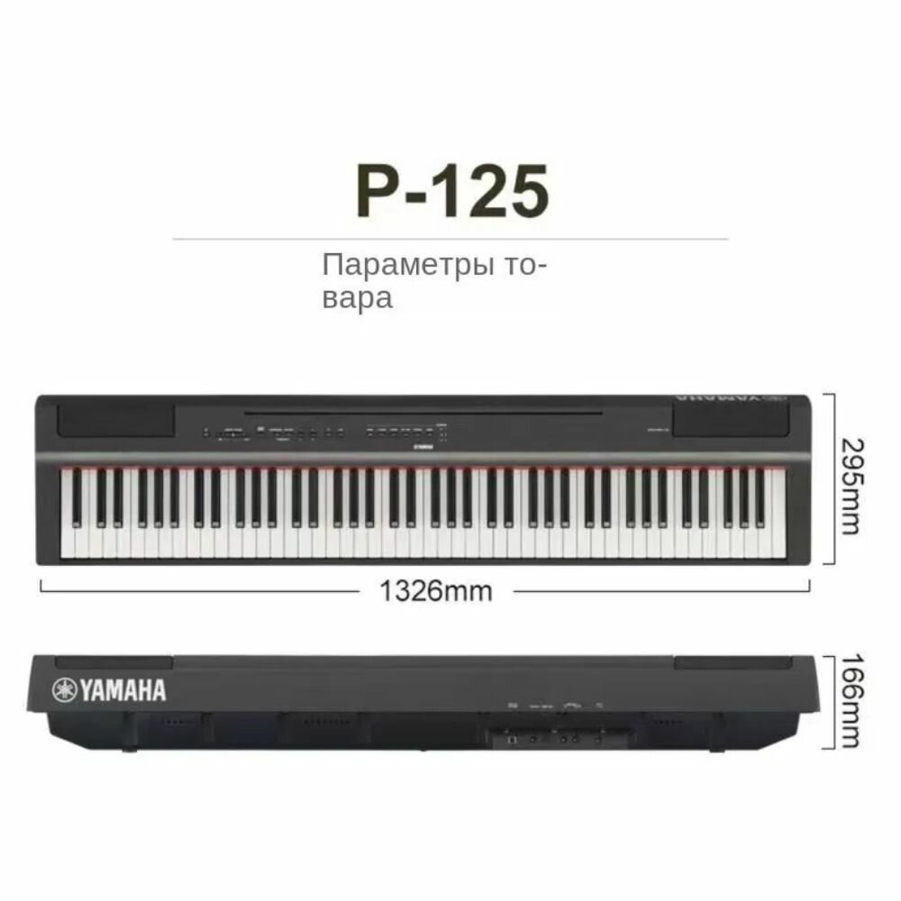 Цифровое фортепиано