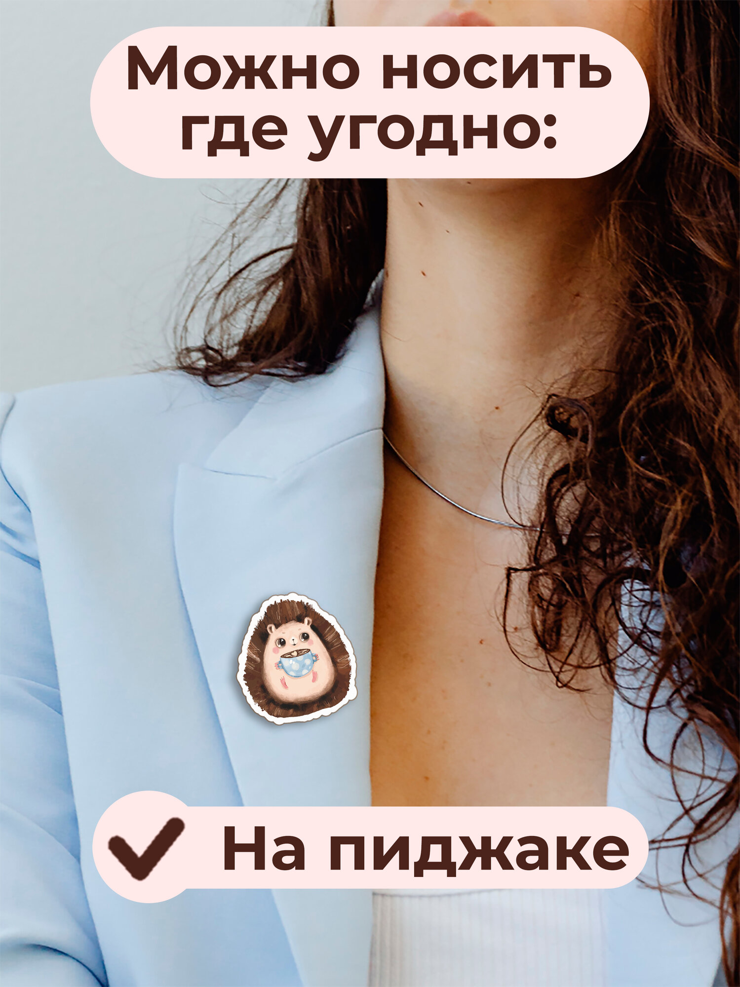 Значок Сочиняй мечты, 1 шт., коричневый — фото 1