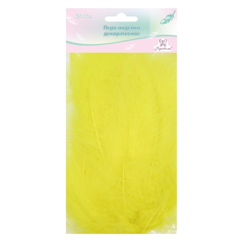 Перо индейки декоративное Рукоделие 20 шт лимонный цвет, длина пера 13-16 см