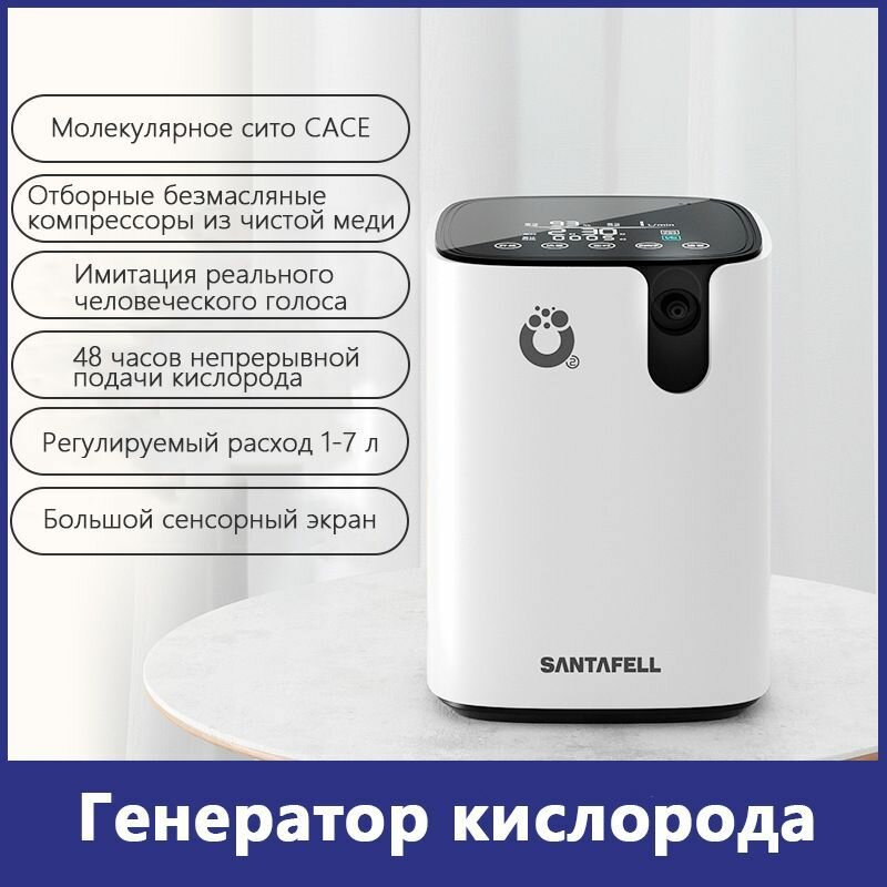 Концентратор кислорода