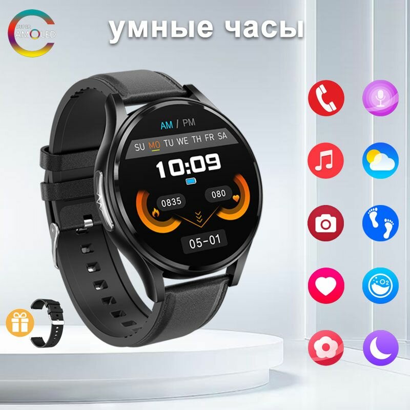 Умные часы 1.43" AMOLED, двойной режим вызова Bluetooth, ECG+PPG мониторинг артериального давления, сердечного ритма