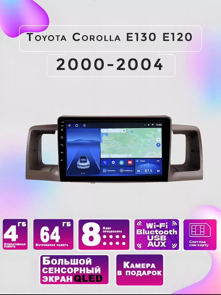 Магнитола TS18 Toyota Corolla E130 2000-2004 4/64Gb, Bluetooth, FM/AM, GPS