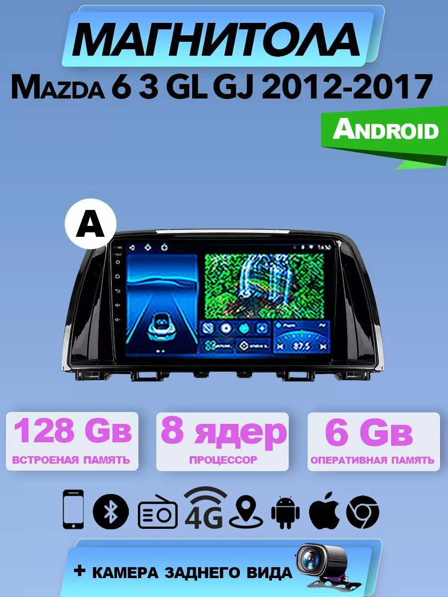 Автомагнитола TS18PRO Mazda 6 3 GL GJ 2012-2017 6/128Gb, Bluetooth, FM/AM, GPS