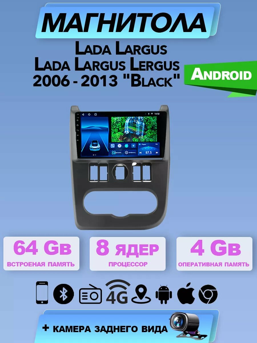 Автомагнитола TS18PRO Lada Largus 2009-2020 4/64Gb, Bluetooth, FM/AM, GPS
