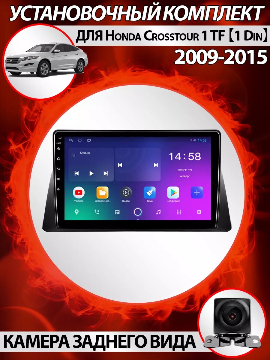 Магнитола TS7 Honda Crosstour 1 TF 2009-2015 1/32Gb