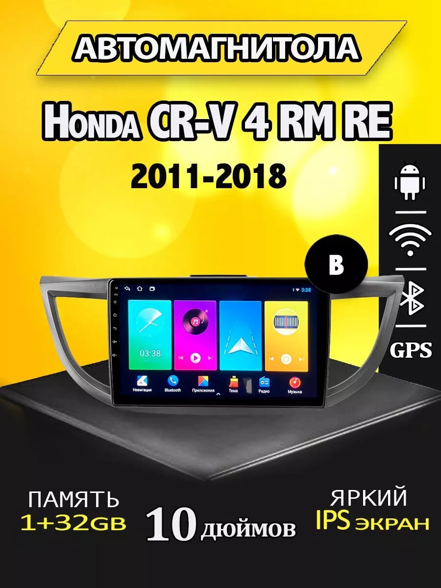 Магнитола Honda CR-V CRV 4 1/32GB