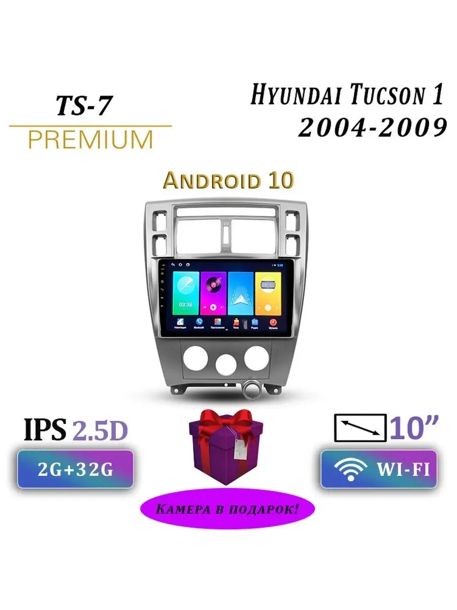 Магнитола Hyundai Tucson 1 2/32 GB