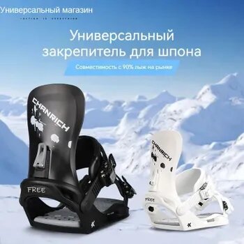 Крепления для сноуборда