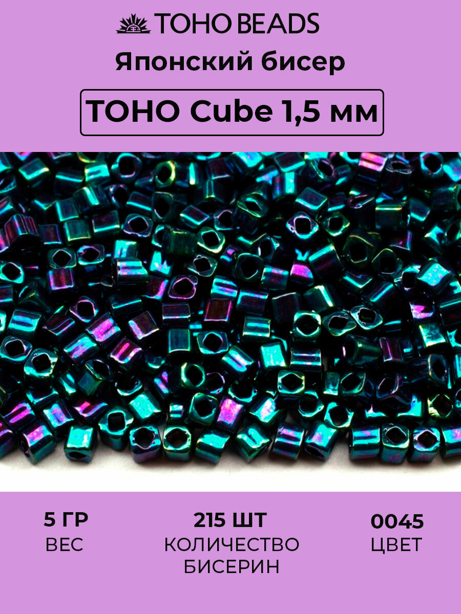 Бисер японский TOHO Cube кубический 1,5мм #0505 стрекоза, металлизированный золотом, 5 грамм