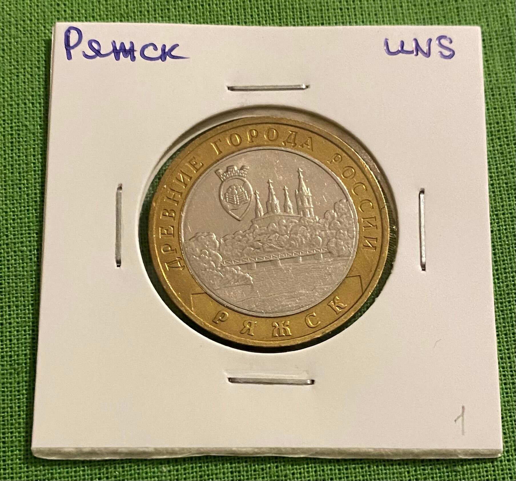 Монета 10 рублей Ряжск 2004 год, ММД, мешковая, оригинал