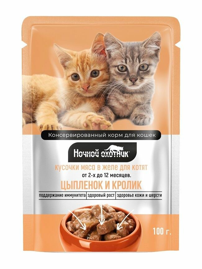 Корм консервированный Ночной охотник Цыпленок/Кролик, кусочки в желе, для котят, 100 г (Упаковка 24 шт)