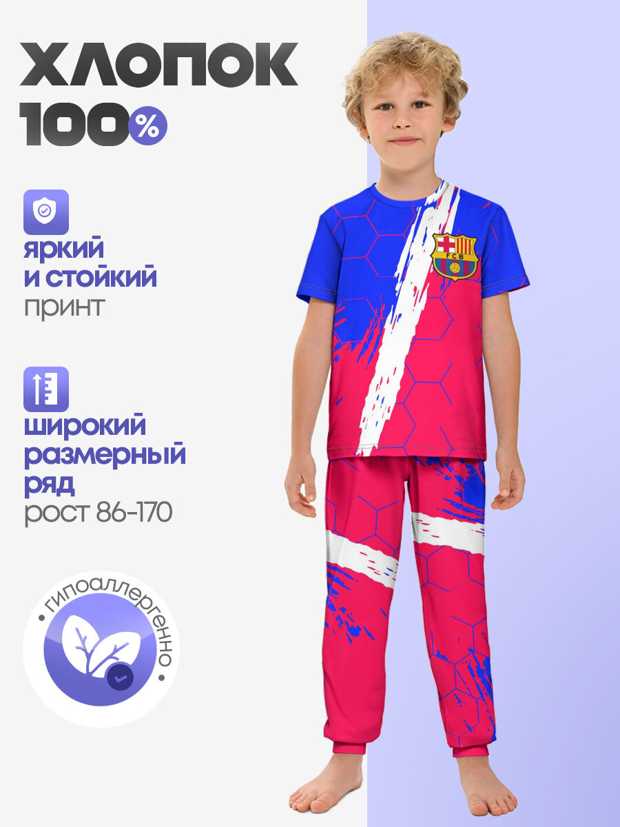 Пижама Barcelona