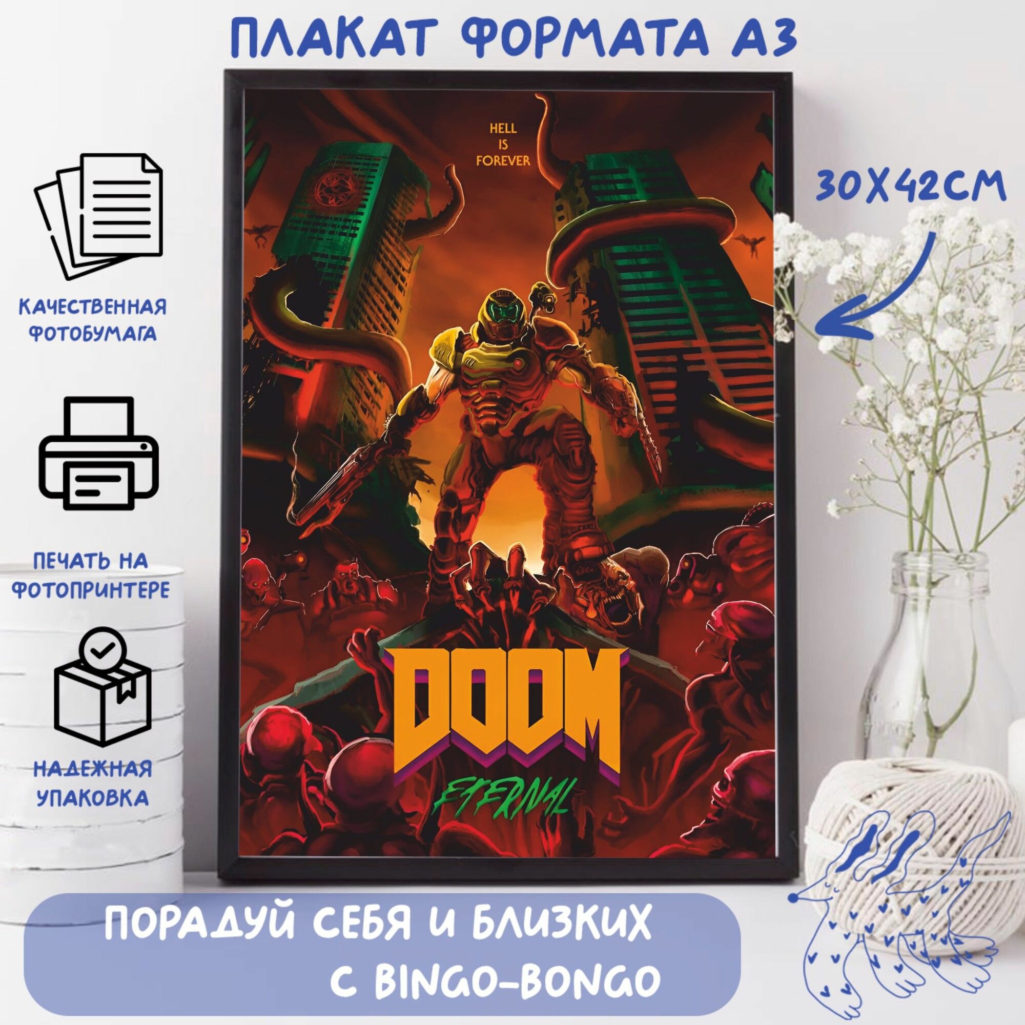 Плакат формата А3 с принтом "Дум", Doom