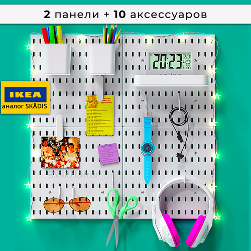 Настенный органайзер аналог Икеа. 2 панели + 10 аксессуаров. Хранение ...
