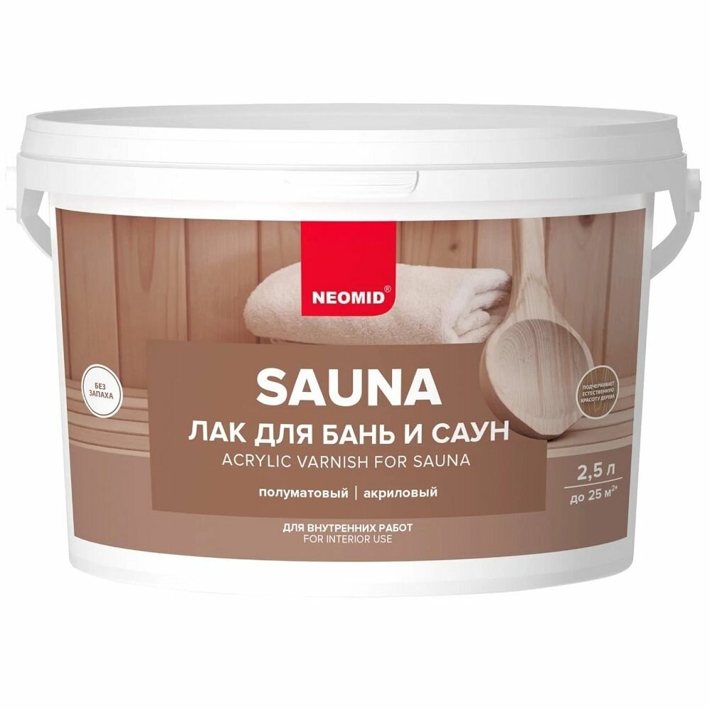Лак для бань и саун Neomid SAUNA (2,5л)