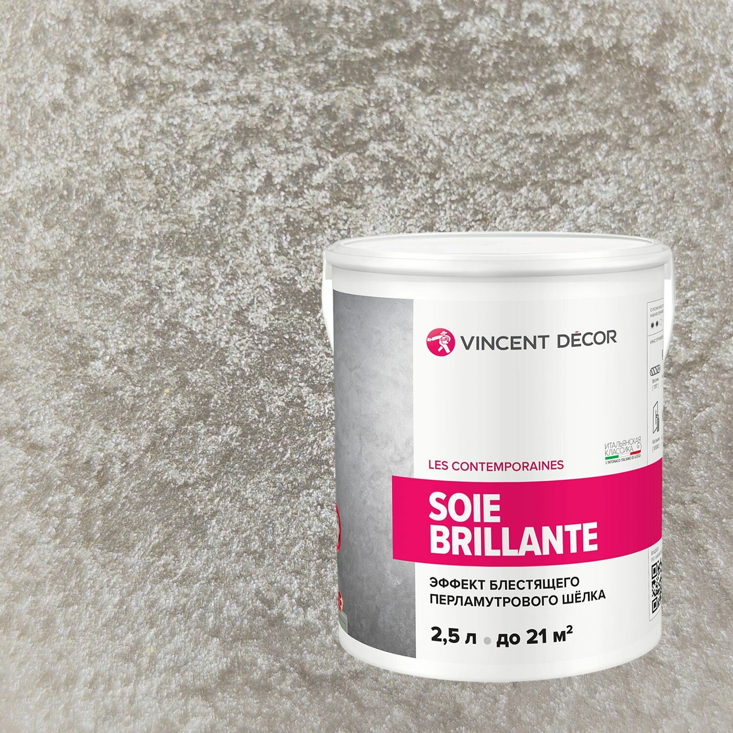 Декоративная штукатурка Vincent Decor Soie Brillante (2,5л) 41199