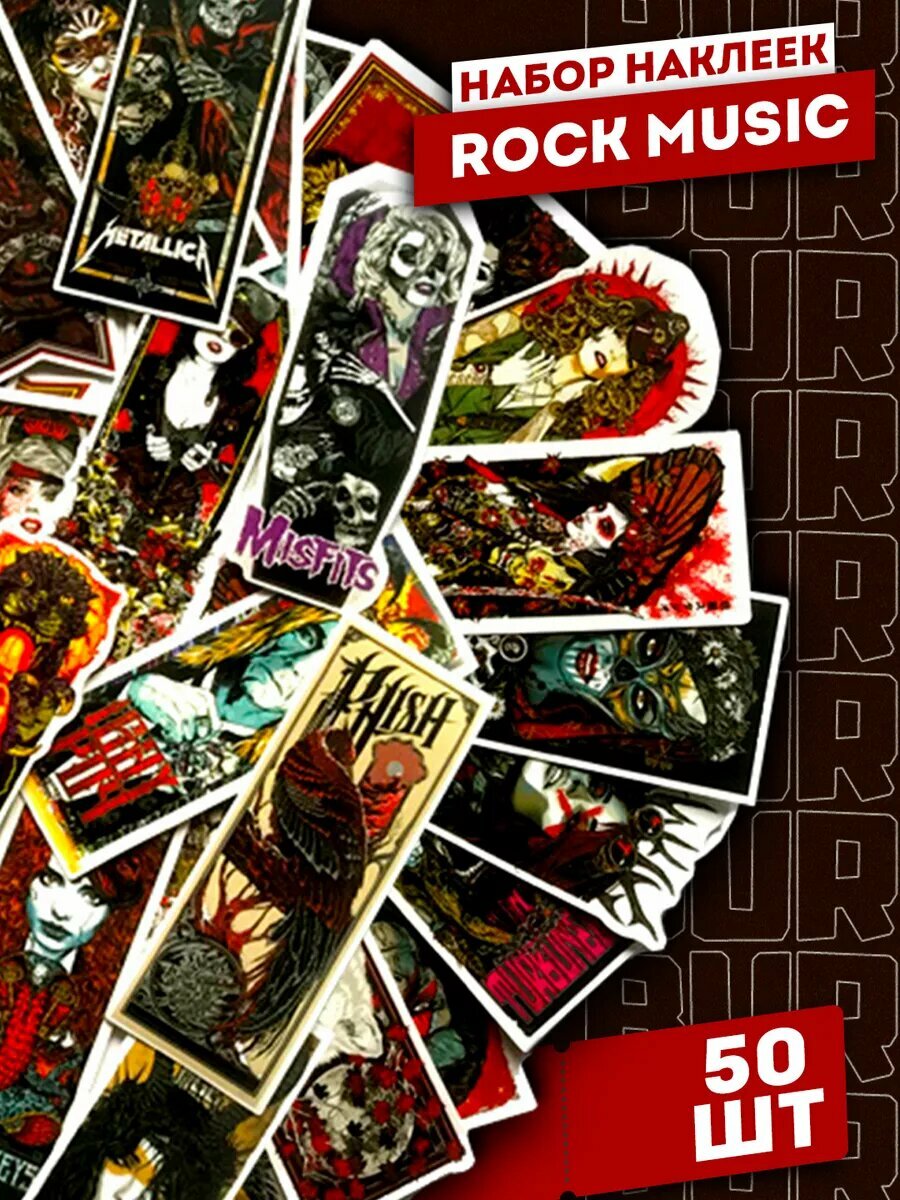 Набор самоклеящихся виниловых наклеек Rock Music 50 шт.