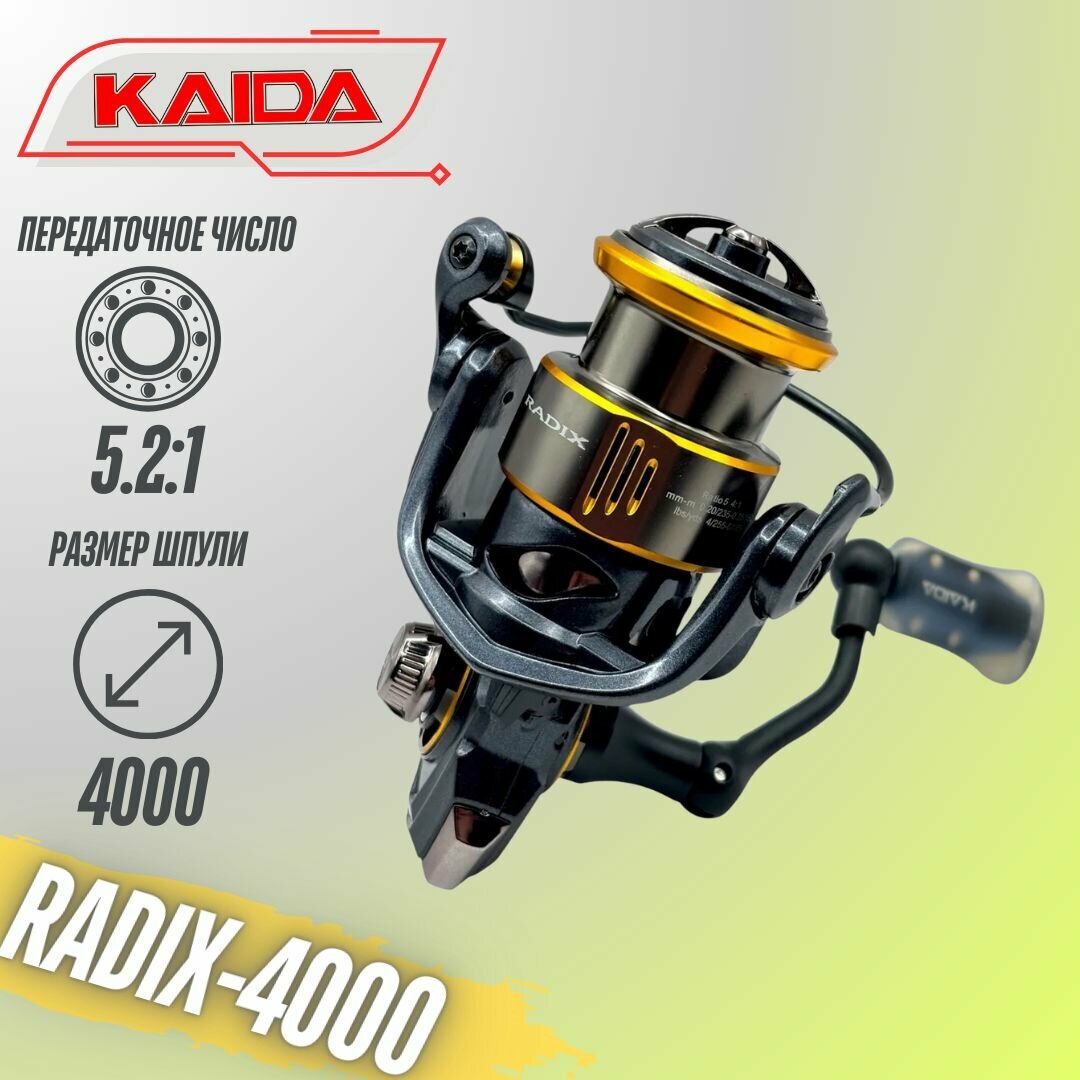Катушка безынерционная Kaida RADIX-4000 с запасной шпулей