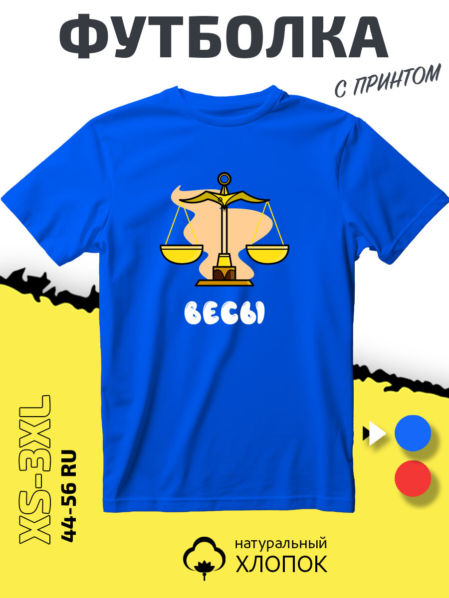 Футболка с принтом весы знак зодиака