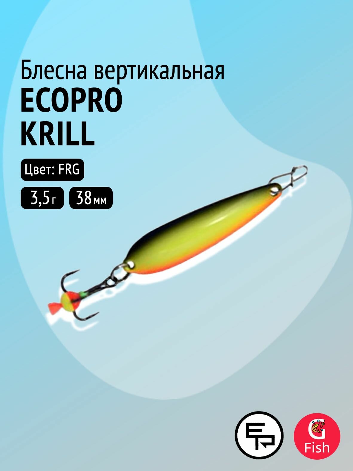 Блесна вертикальная ECOPRO Krill, 38мм, 3,5г, FRG