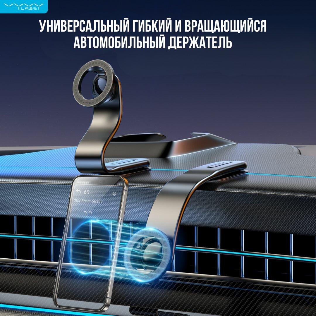 Держатель автомобильный Vyvylabs M01 Pro Infinite Rotation Car Holder for MagSafe / держатель для смартфона универсальный черный VJM01P-BK